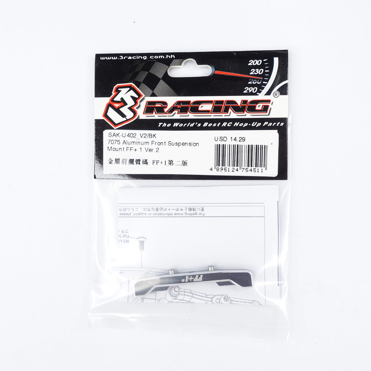 Aluminum Front Mount Set 3Racing Sakura D4 Front IFS Suspension Mount ...