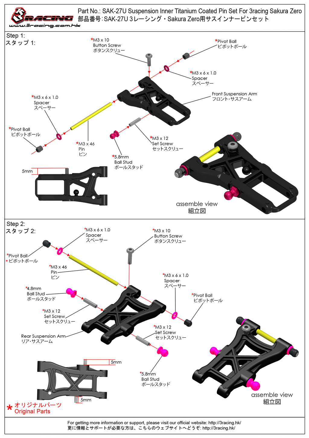 Sakura D4 — 3Racing Shop