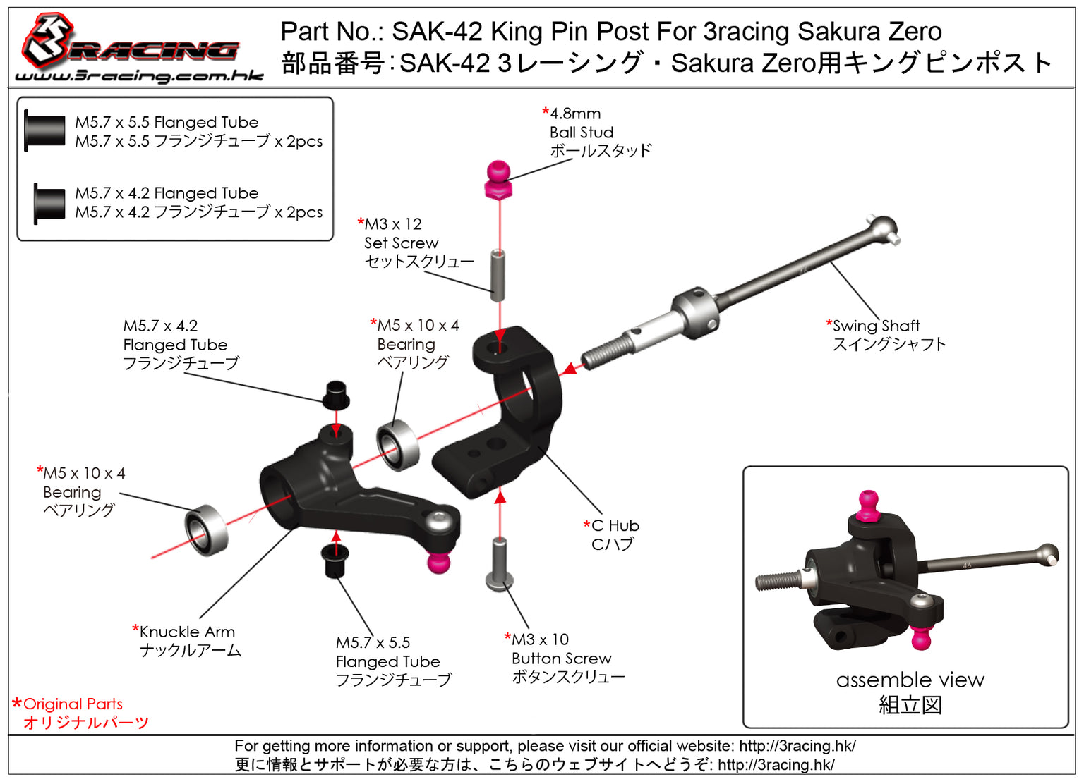 Sakura D4 — 3Racing Shop
