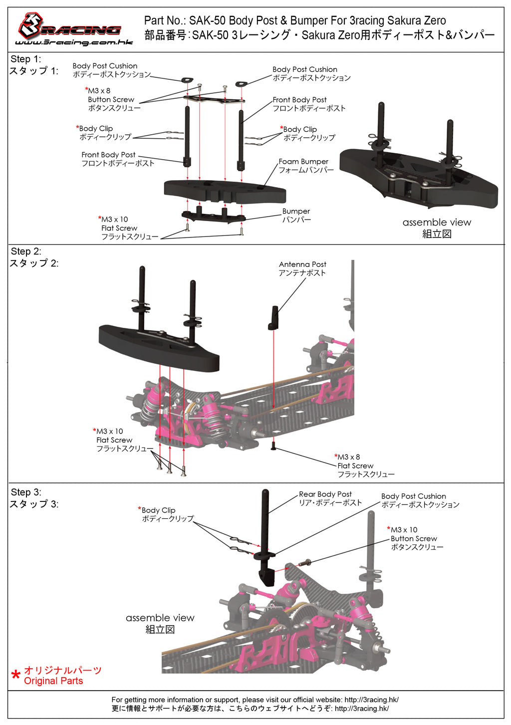 Sakura D4 — 3Racing Shop