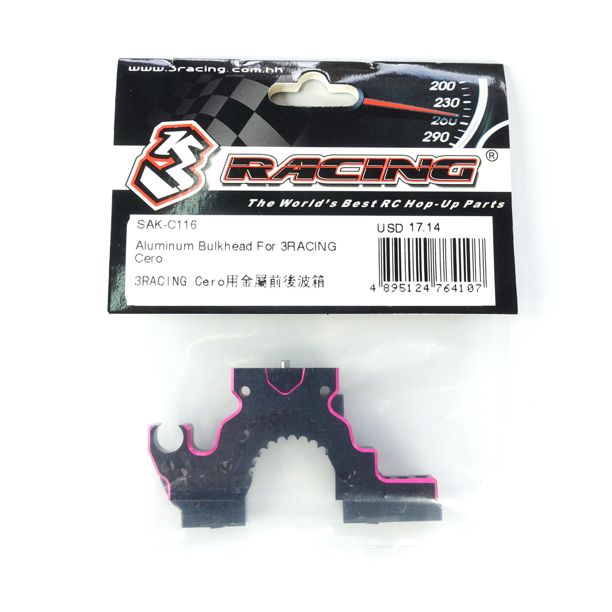 SAK-C116 Aluminum Bulkhead For 3RACING Cero — 3Racing Shop