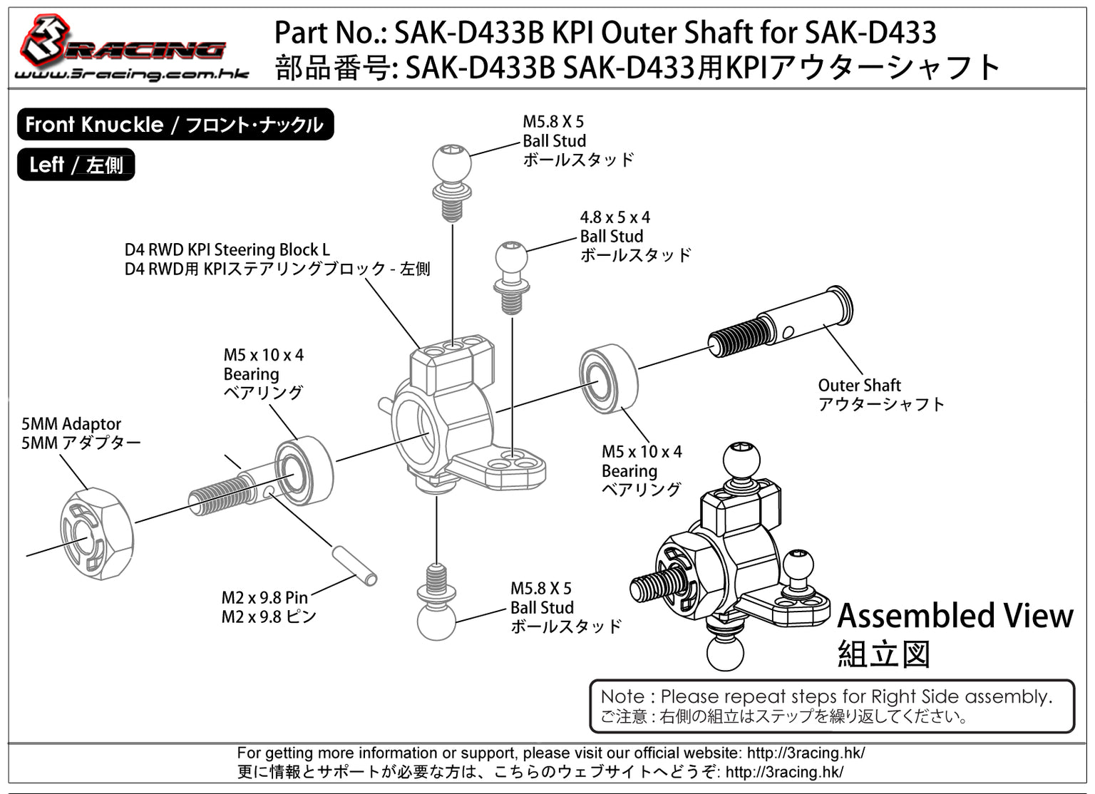 Sakura D4 — 3Racing Shop