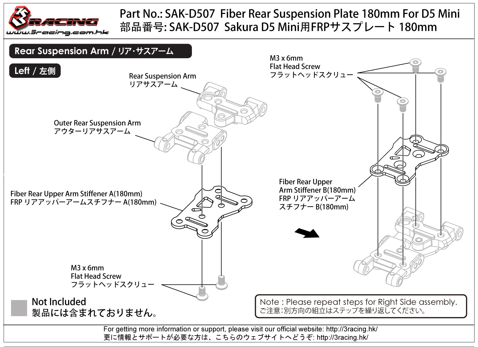 Sakura D5S — 3Racing Shop