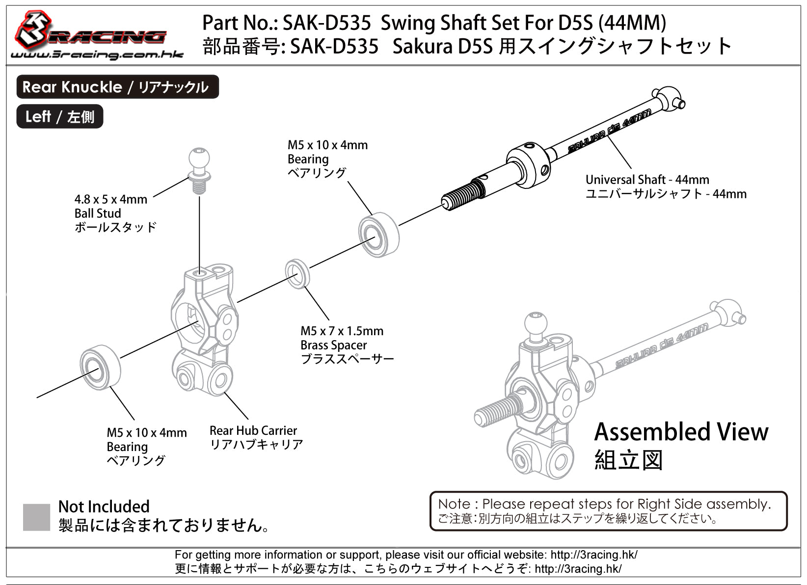 D5 PRO — 3Racing Shop