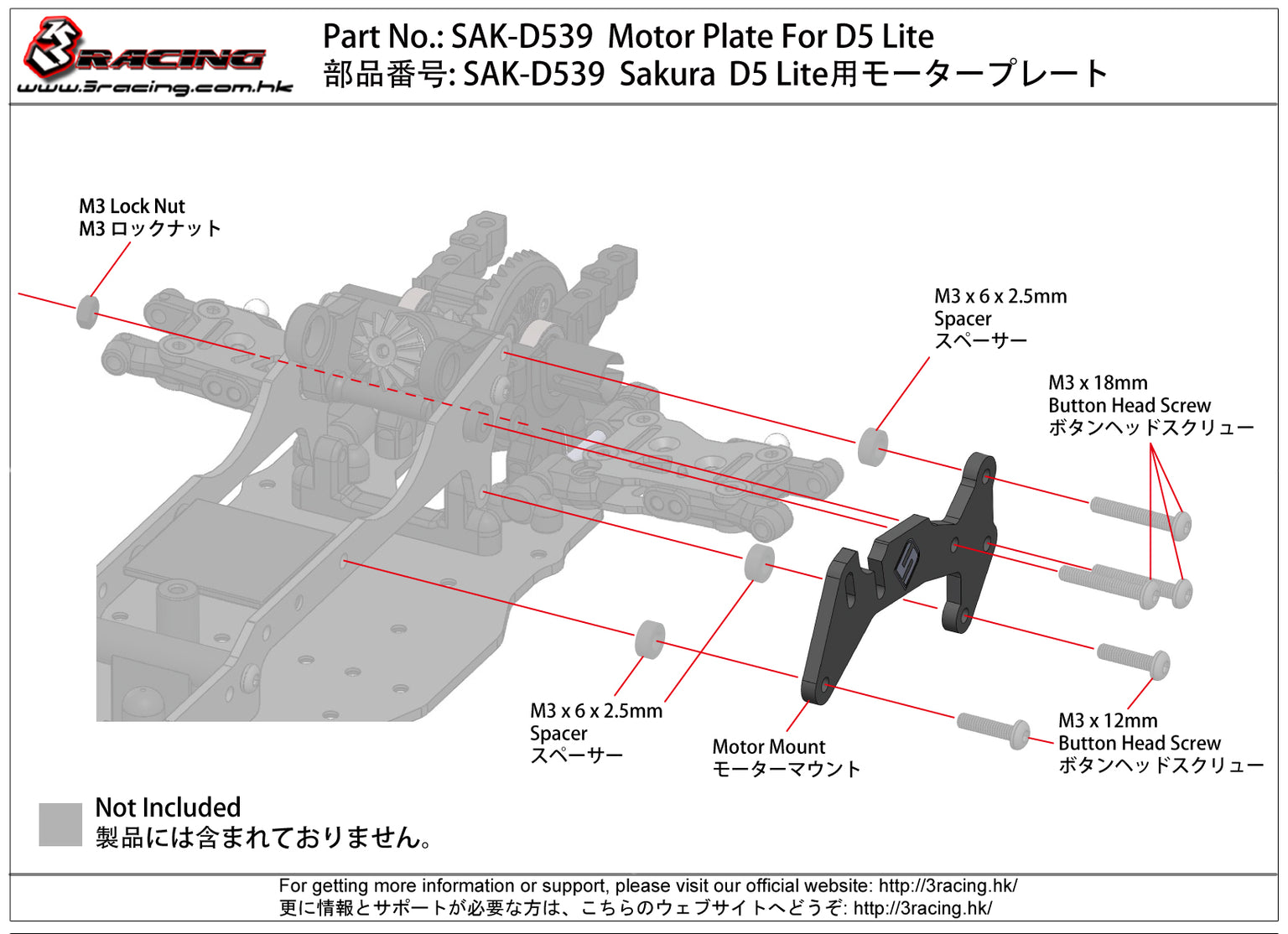 D5 Lite — 3Racing Shop