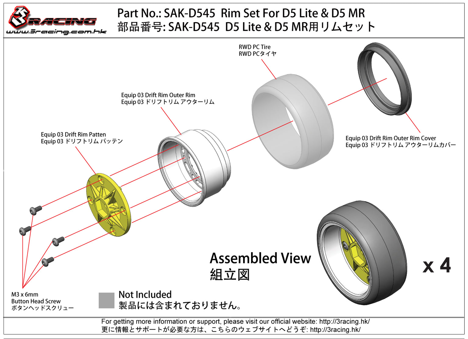 D5 Lite — 3Racing Shop