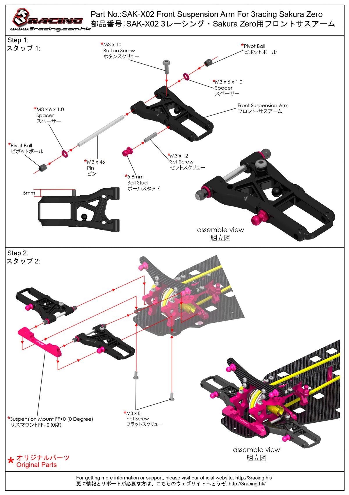 SAK-X02 Front Suspension Arm For 3racing Sakura Zero — 3Racing Shop