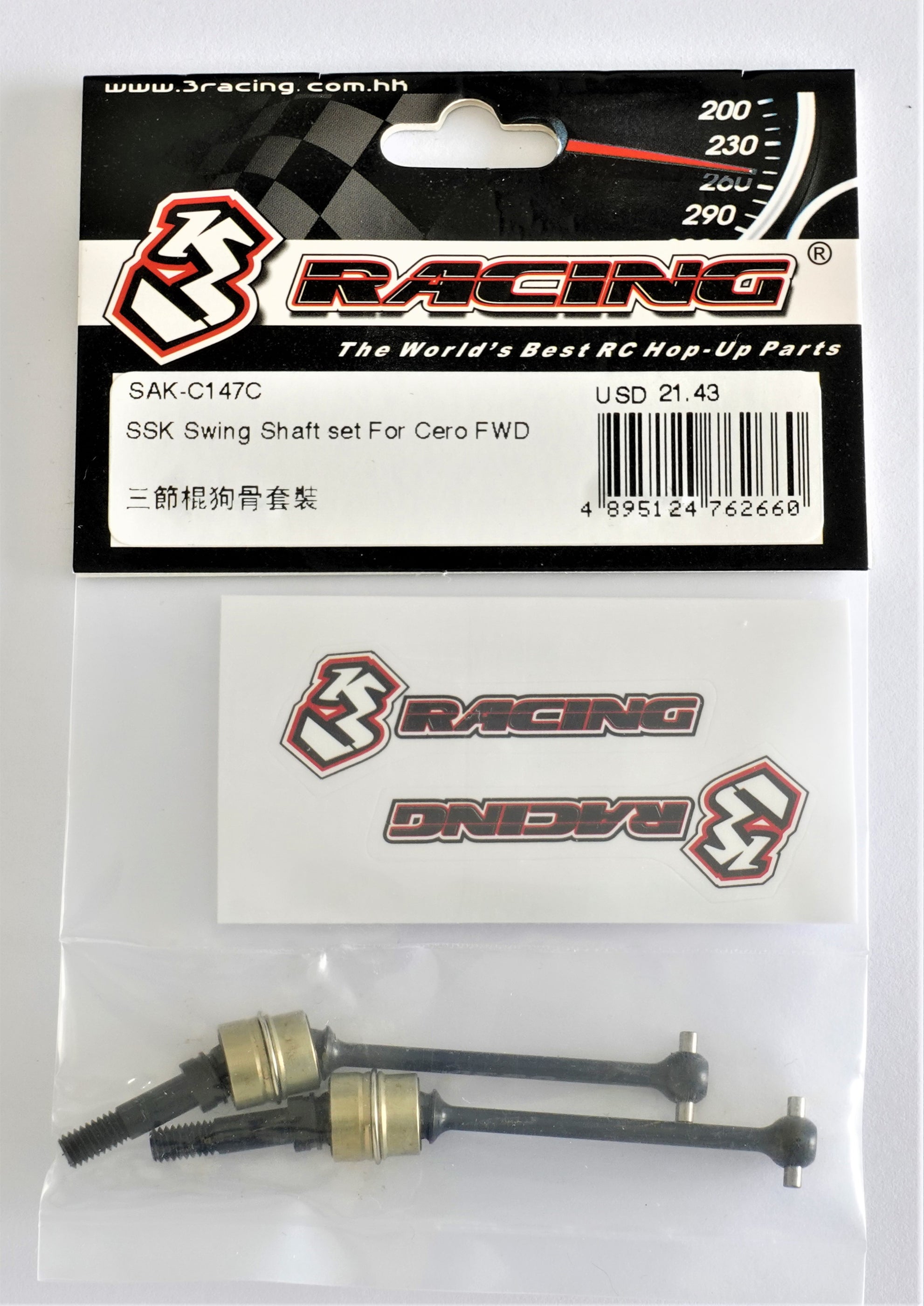 SAK-C147C SSK Swing Shaft set For Cero FWD — 3Racing Shop